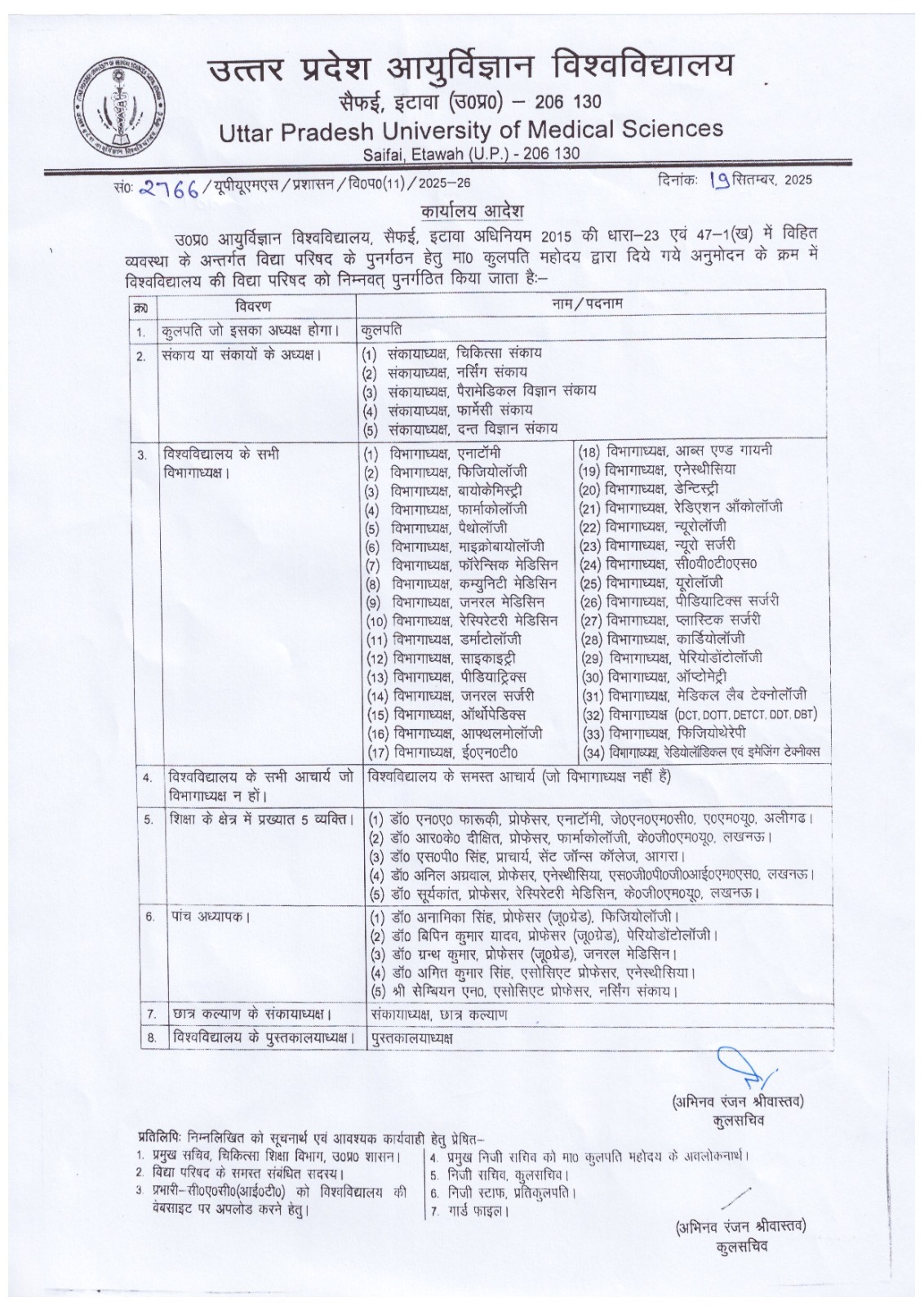 UPUMS | Official website of the Uttar Pradesh University of Medical Science