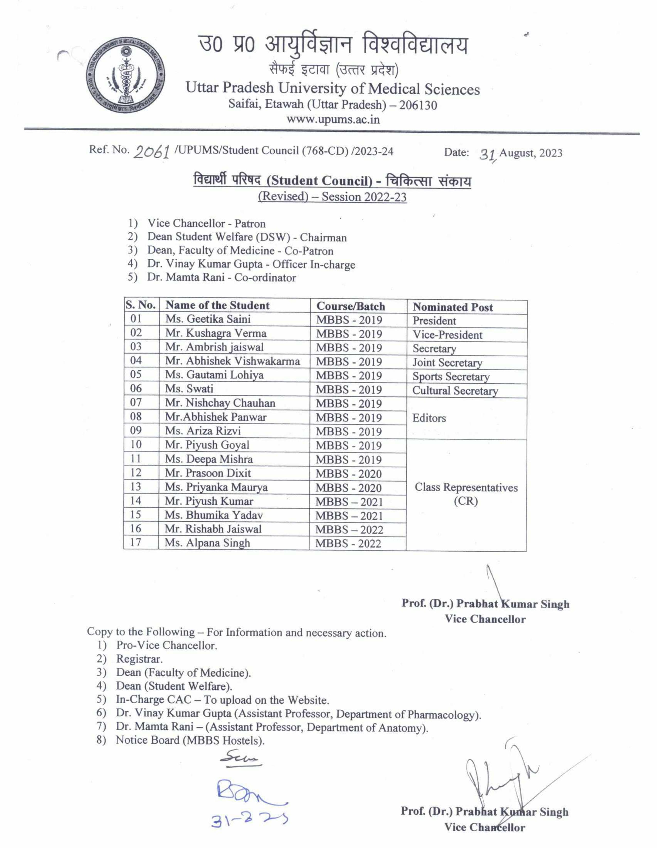UPUMS | Official website of the Uttar Pradesh University of Medical Science