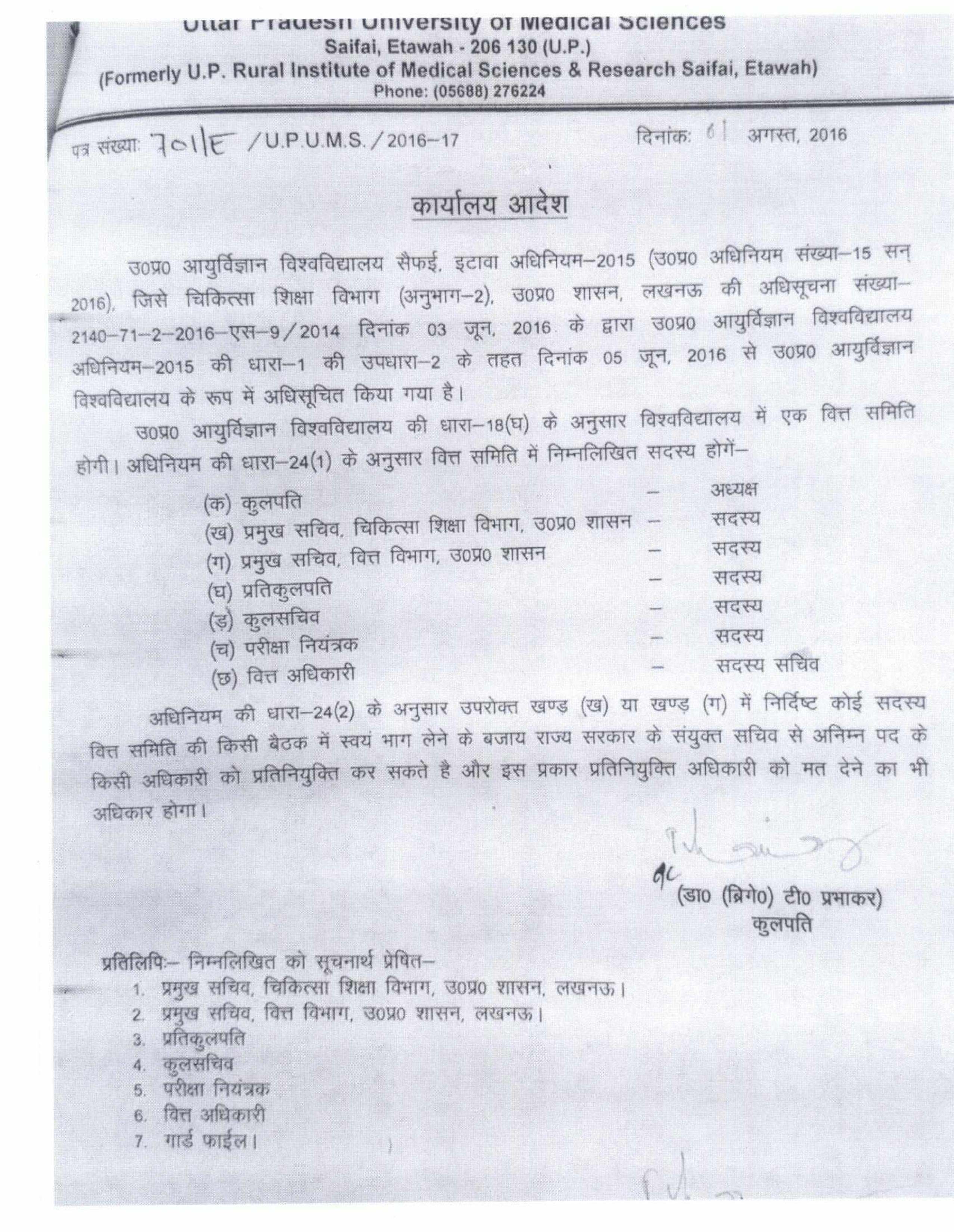 UPUMS | Official website of the Uttar Pradesh University of Medical Science